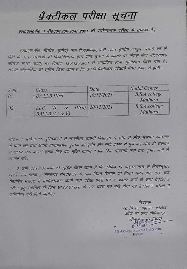 LLB & B.A.LLB Practical Examination Information – Shri Girraj Maharaj ...